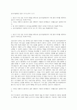 삼성서울병원 간호사 자기소개서 (117)-1페이지