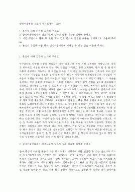 삼성서울병원 간호사 자기소개서 (119)-1페이지