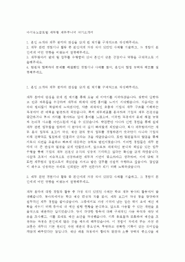 아이유노글로벌 재무팀 재무주니어 자기소개서-1페이지