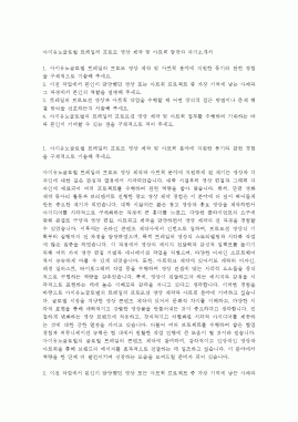 아이유노글로벌 트레일러 프로모 영상 제작 및 아트웍 담당자 자기소개서-1페이지
