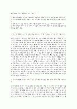 롯데글로벌로지스 택배운영 자기소개서 (2)-1페이지