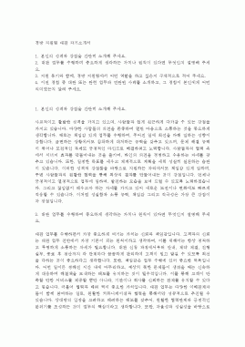 경방 지원팀 대관 자기소개서-1페이지
