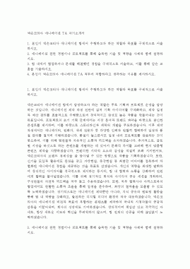 넥슨코리아 애니메이션 TA 자기소개서-1페이지
