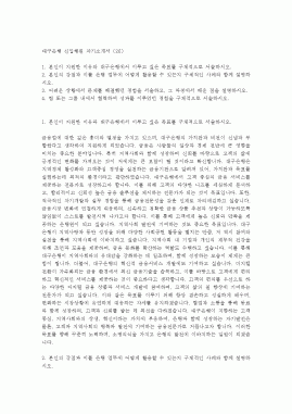 대구은행 신입행원 자기소개서 (26)-1페이지