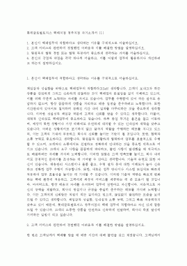 롯데글로벌로지스 택배지점 청주지점 자기소개서 (1)-1페이지
