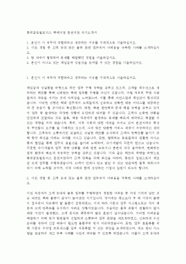 롯데글로벌로지스 택배지점 춘천지점 자기소개서-1페이지