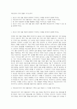 넥슨코리아 영상 연출자 자기소개서-1페이지