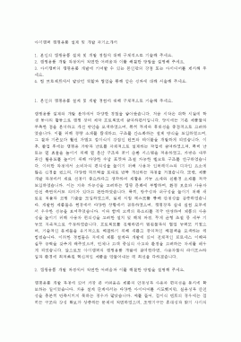 아이캠퍼 캠핑용품 설계 및 개발 자기소개서-1페이지