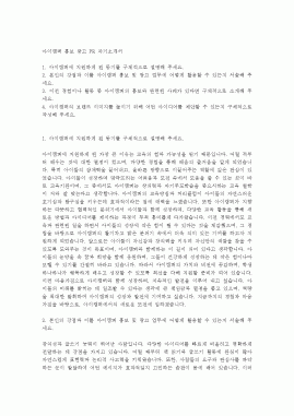 아이캠퍼 홍보 광고 PR 자기소개서-1페이지