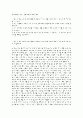 경방(타임스퀘어) 전략기획팀 자기소개서-1페이지