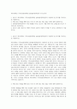 백석대학교 기독교전문대학원 글로벌어문학전공 자기소개서-1페이지