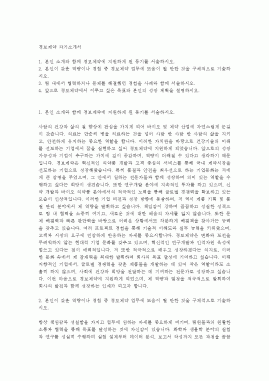 경보제약 자기소개서-1페이지