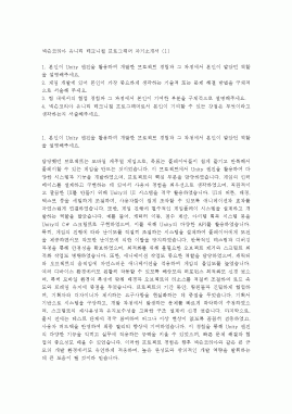 넥슨코리아 유니티 테크니컬 프로그래머 자기소개서 (1)-1페이지