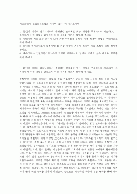 넥슨코리아 인텔리전스랩스 데이터 엔지니어 자기소개서-1페이지
