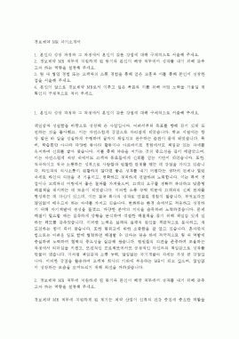 경보제약 MR 자기소개서-1페이지
