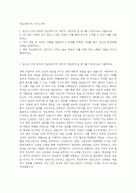 경보제약 PV 자기소개서-1페이지