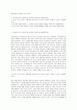넥슨코리아 조직관리 자기소개서-1페이지