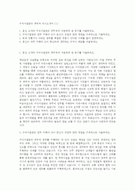 수익시설관리 공무직 자기소개서 (1)-1페이지