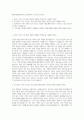 롯데네슬레레코리아 오퍼레이터-기계 자기소개서-1페이지