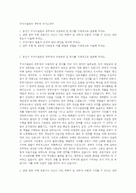 수익시설관리 공무직 자기소개서-1페이지