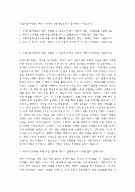 수입수출거래알선 해외시장개척 상품개발연계 수출마케팅 자기소개서-1페이지