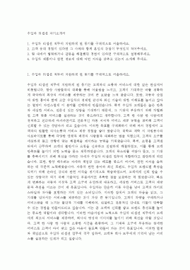 수입차 리셉션 자기소개서-1페이지