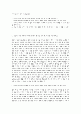 수자원 공사 행정 자기소개서-1페이지