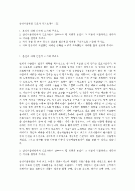 삼성서울병원 간호사 자기소개서 (62)-1페이지
