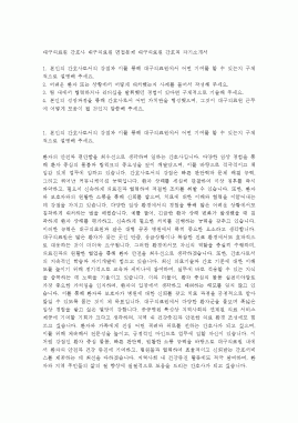 대구의료원 간호사 면접문제 간호직 자기소개서-1페이지