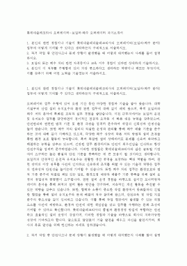 롯데네슬레코리아 오퍼레이터-보일러·폐수 오퍼레이터 자기소개서-1페이지