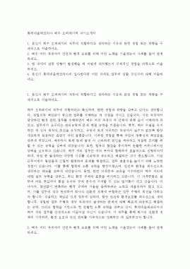 롯데네슬레코리아 폐수 오퍼레이터 자기소개서-1페이지