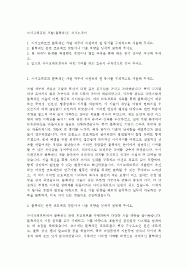 아이크래프트 개발(블록체인) 자기소개서-1페이지