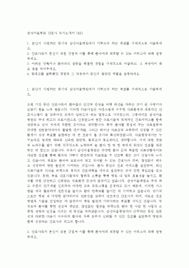 삼성서울병원 간호사 자기소개서 (89)-1페이지