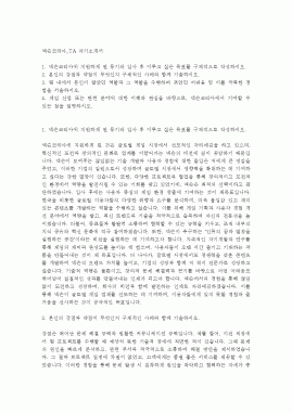 넥슨코리아_TA 자기소개서-1페이지