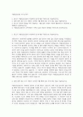 수출입전산원 자기소개서-1페이지