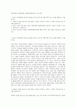 백석대학교 상담대학원 다문화상담학전공 자기소개서-1페이지