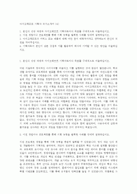아이크래프트 기획자 자기소개서 (4)-1페이지