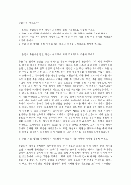 수출지원 자기소개서-1페이지