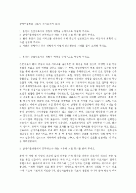삼성서울병원 간호사 자기소개서 (93)-1페이지