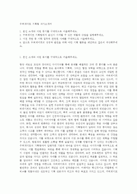 수퍼게이트 기획팀 자기소개서-1페이지