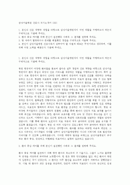 삼성서울병원 간호사 자기소개서 (99)-1페이지