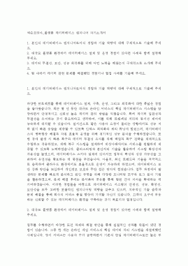 넥슨코리아_플랫폼 데이터베이스 엔지니어 자기소개서-1페이지