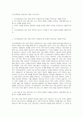 아이크래프트 영업(광고 영업) 자기소개서-1페이지