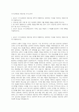 아이크래프트 영업지원 자기소개서-1페이지