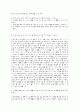 백석대학교 음악대학원 실용음악학전공 자기소개서-1페이지