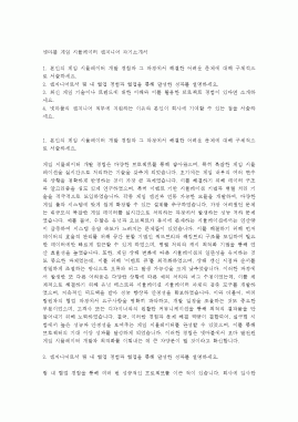 넷마블 게임 시뮬레이터 엔지니어 자기소개서-1페이지