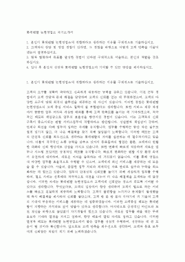 롯데렌탈 논현영업소 자기소개서-1페이지