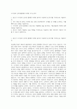 아이트럭 인터넷플랫폼 마케팅 자기소개서-1페이지