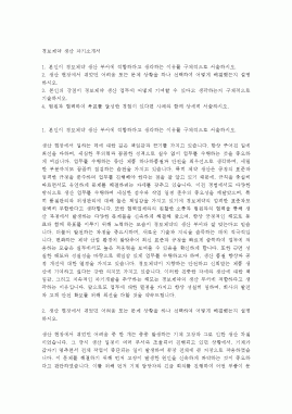 경보제약 생산 자기소개서-1페이지
