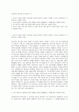 경보제약 생산1팀 자기소개서 (1)-1페이지